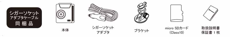 ドライブレコーダー GA-720｜DRIVEMANのアサヒリサーチ