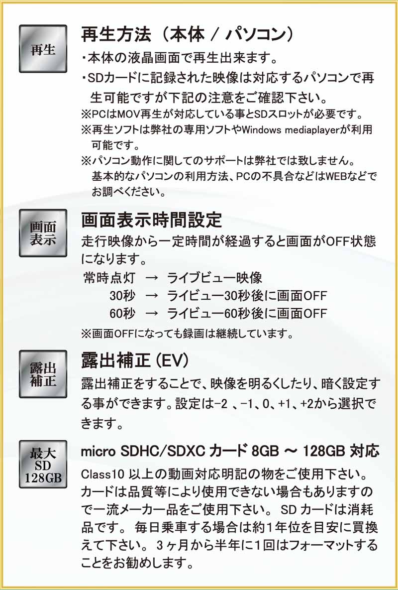 ドライブレコーダー GA-720｜DRIVEMANのアサヒリサーチ